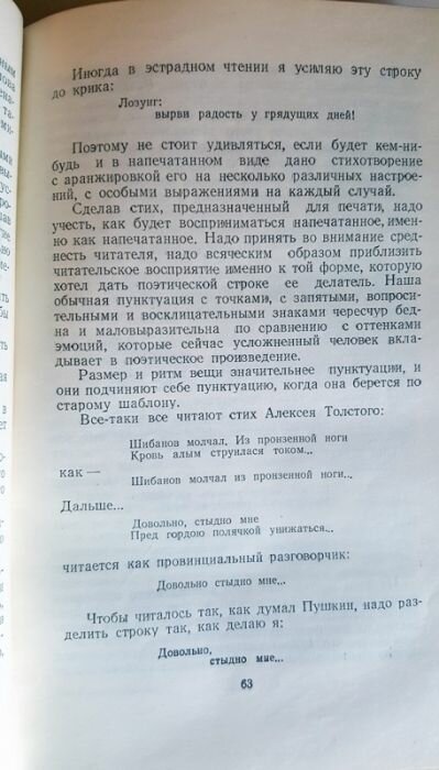 "О писательском труде". — фото 1