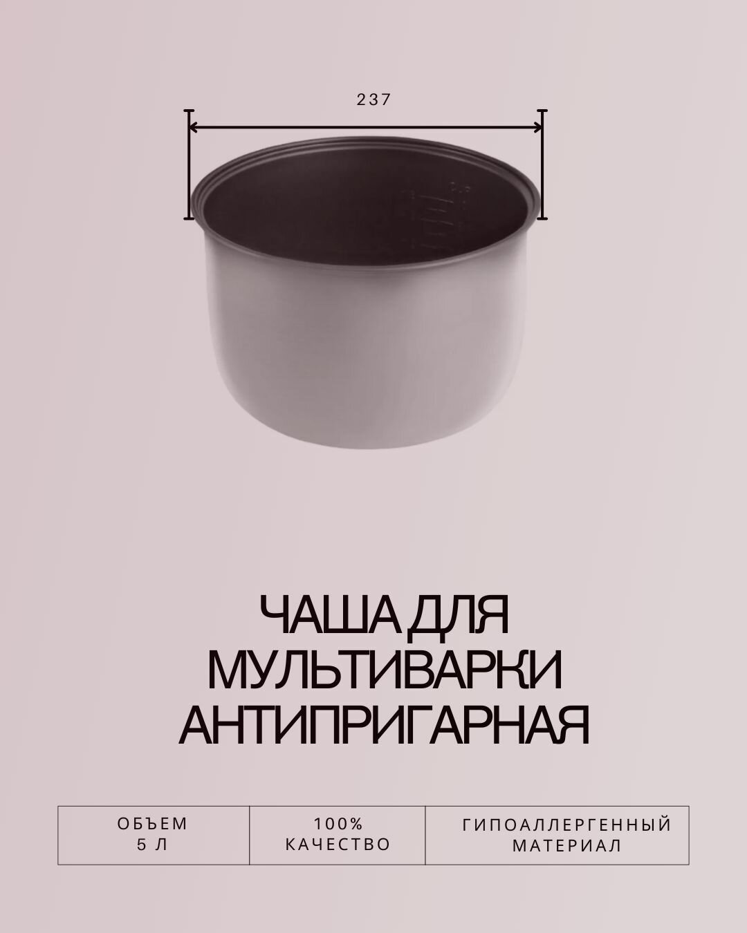 Чаша мультиварки для Polaris PMC 0553AD