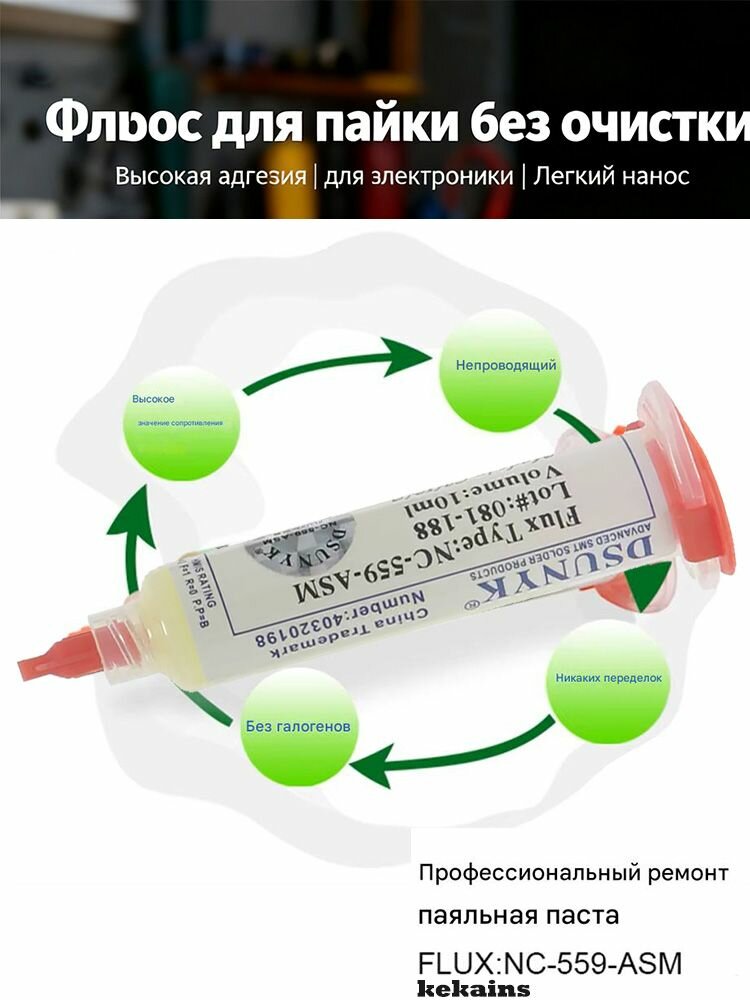 10 мл Пайка потока пасты 559 потока пасты свинца