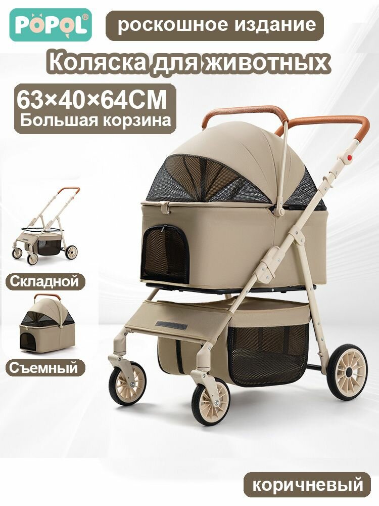 Коляска для перевозки животных, Маленькие коляски для домашних животных, собак, кошек и плюшевых мишек, для прогулок, легкие, складные