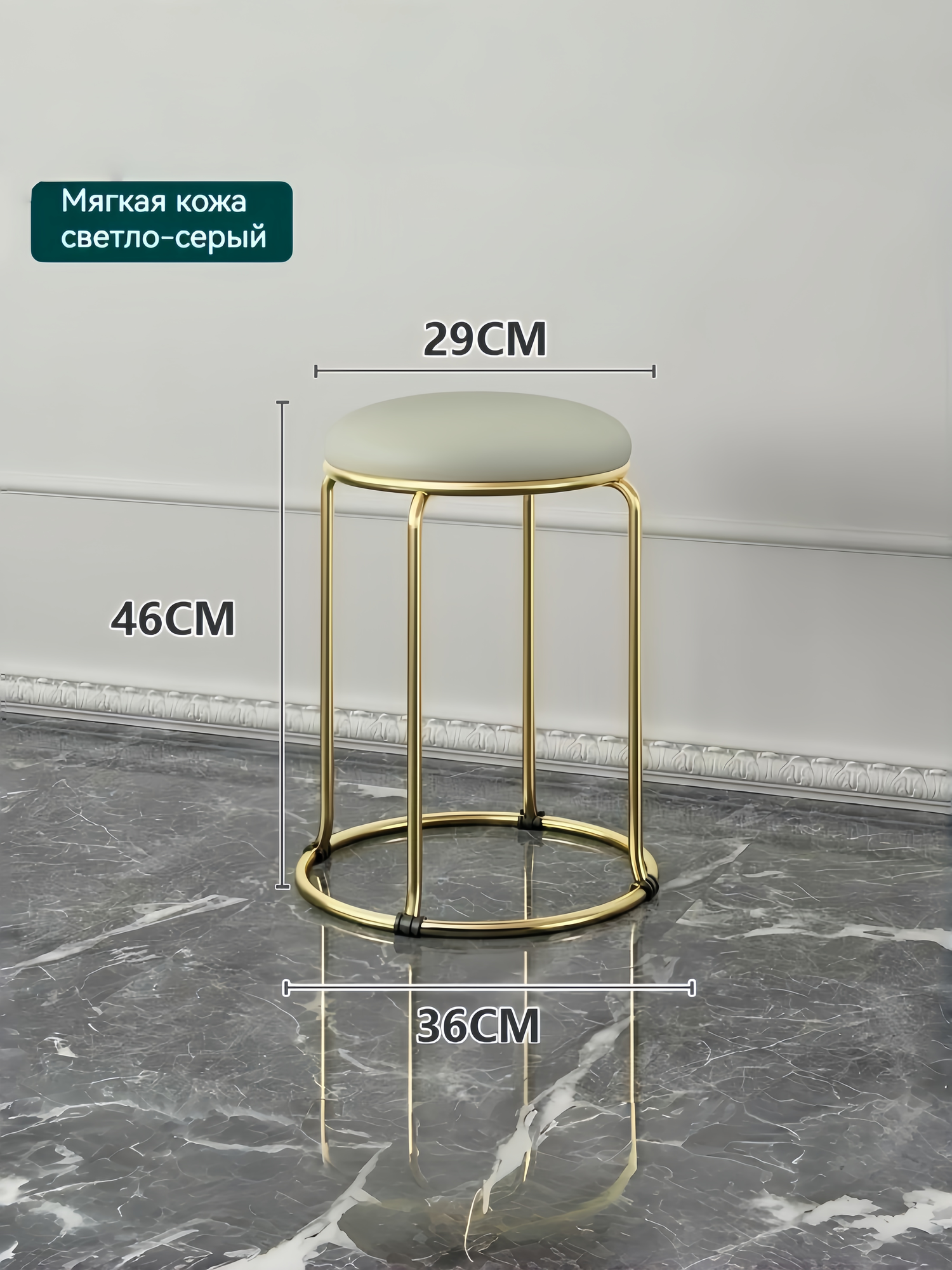Табурет с обивкой из нержавеющей стали, комплект из 4 предметов, круглый, 36 см x 29 см x 46 см，