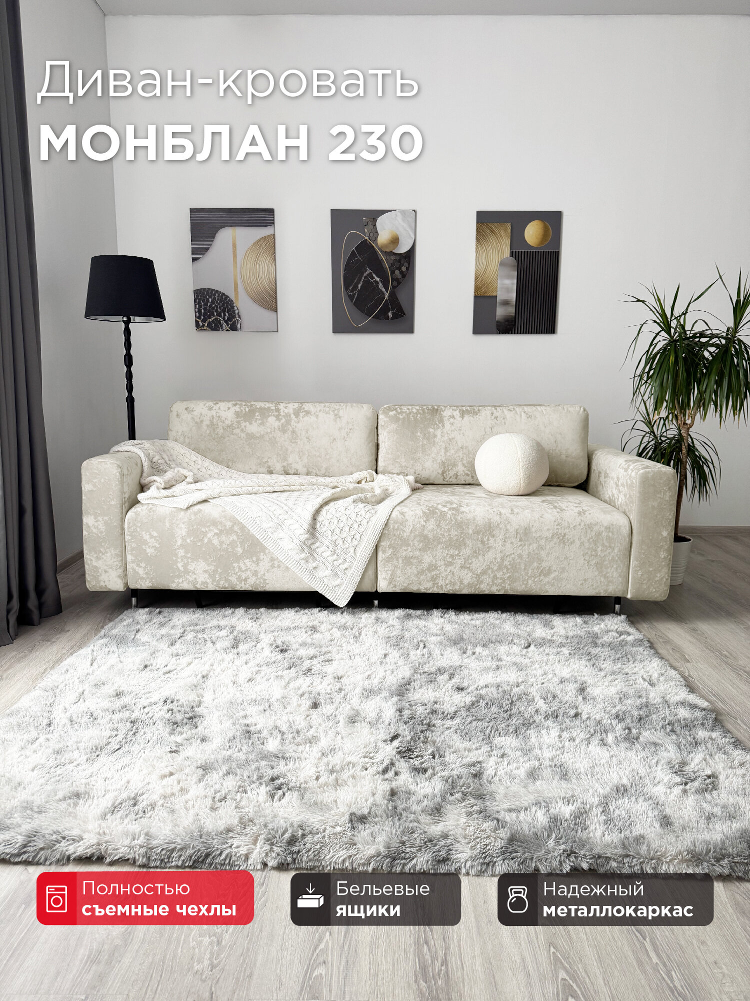 Диван-кровать Redsofa Монблан 230 см Ocean 01. Раскладной прямой диван со съемными чехлами Редсофа, для дома и офиса