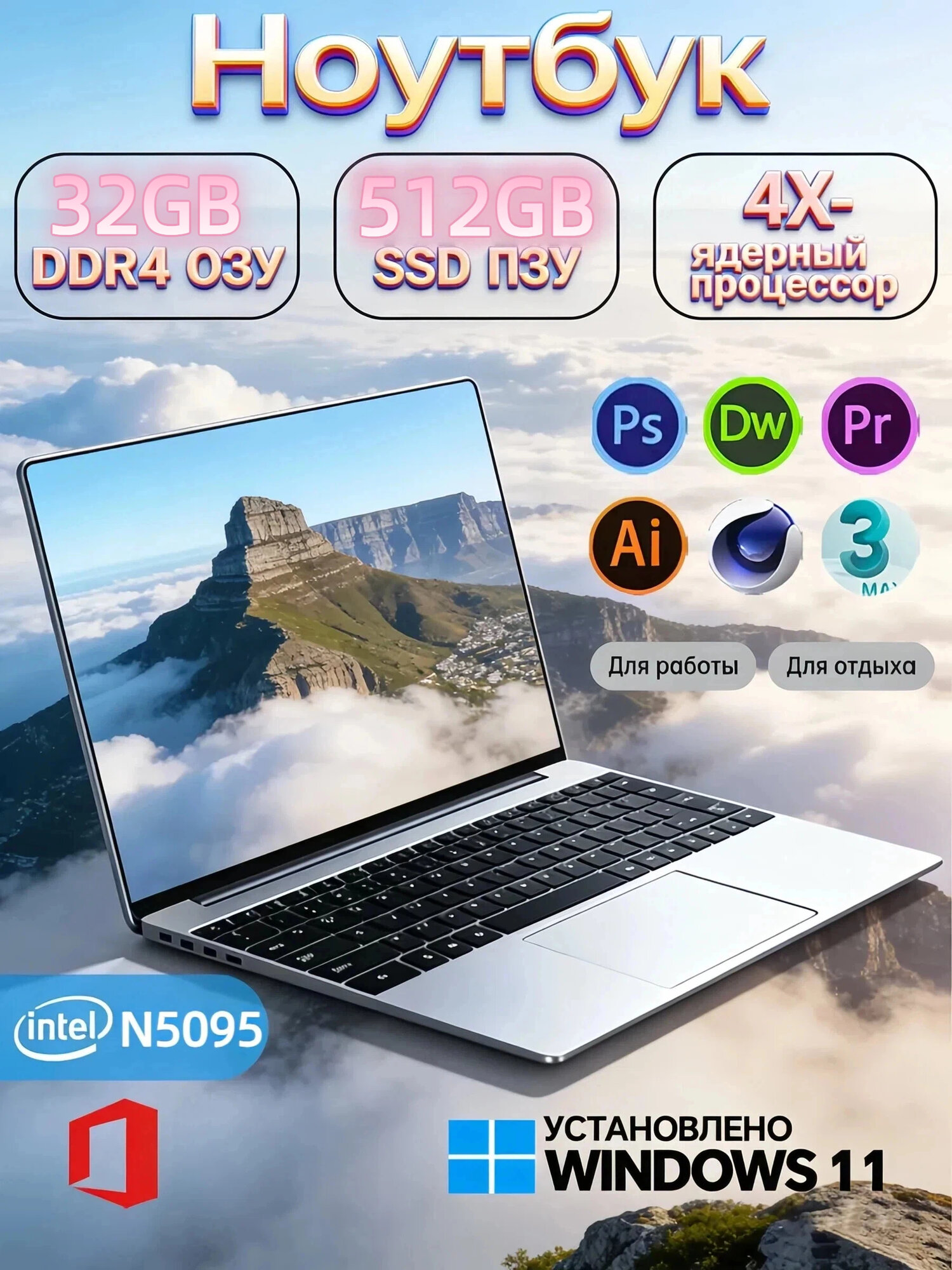 Ноутбук 15,6 дюйма, Intel N5095,32 ГБ, SSD 512 ГБ, графические процессоры Intel UHD , Windows 11, русская клавиатура