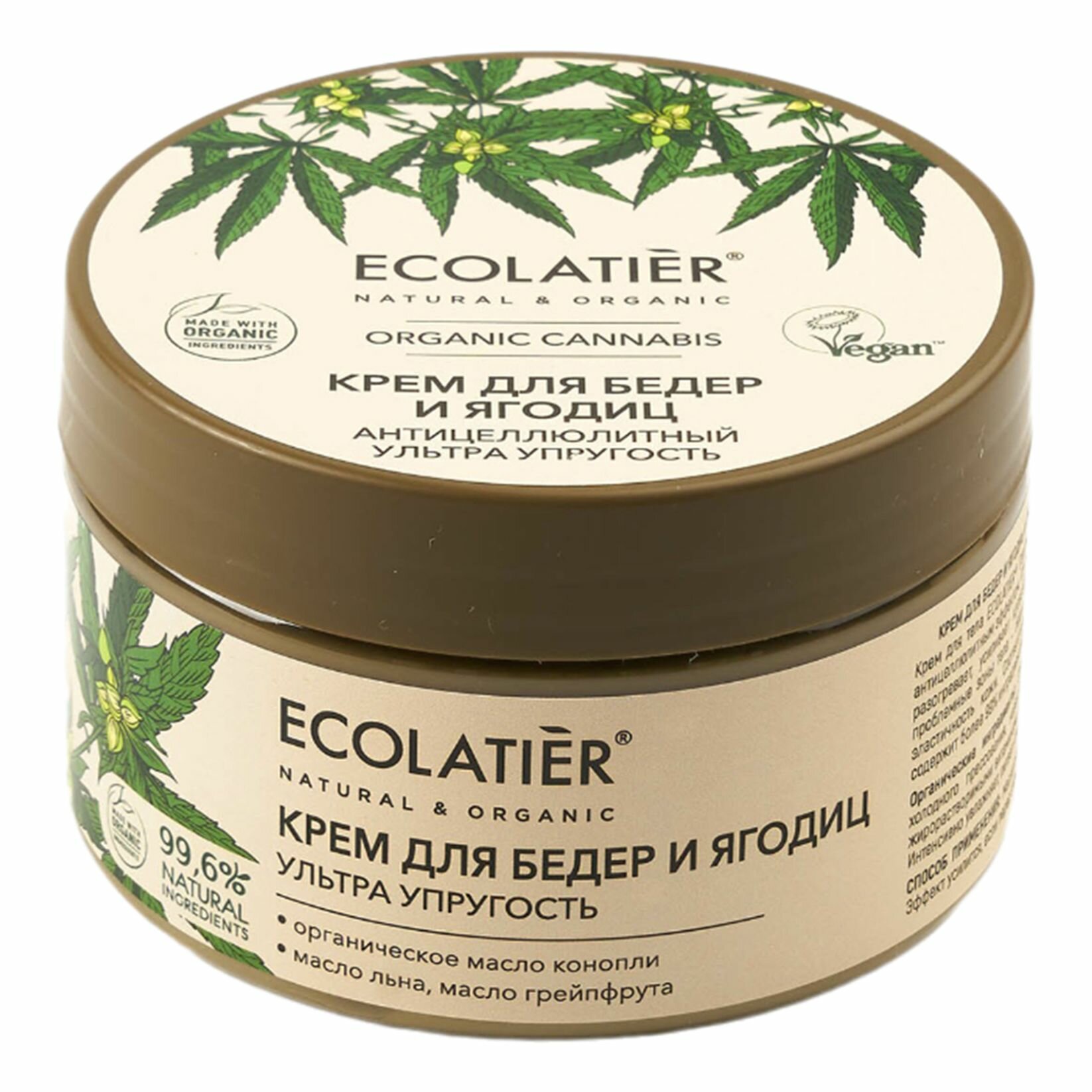 Крем для бедер и ягодиц Ecolatier Organic Cannabis Ультра у