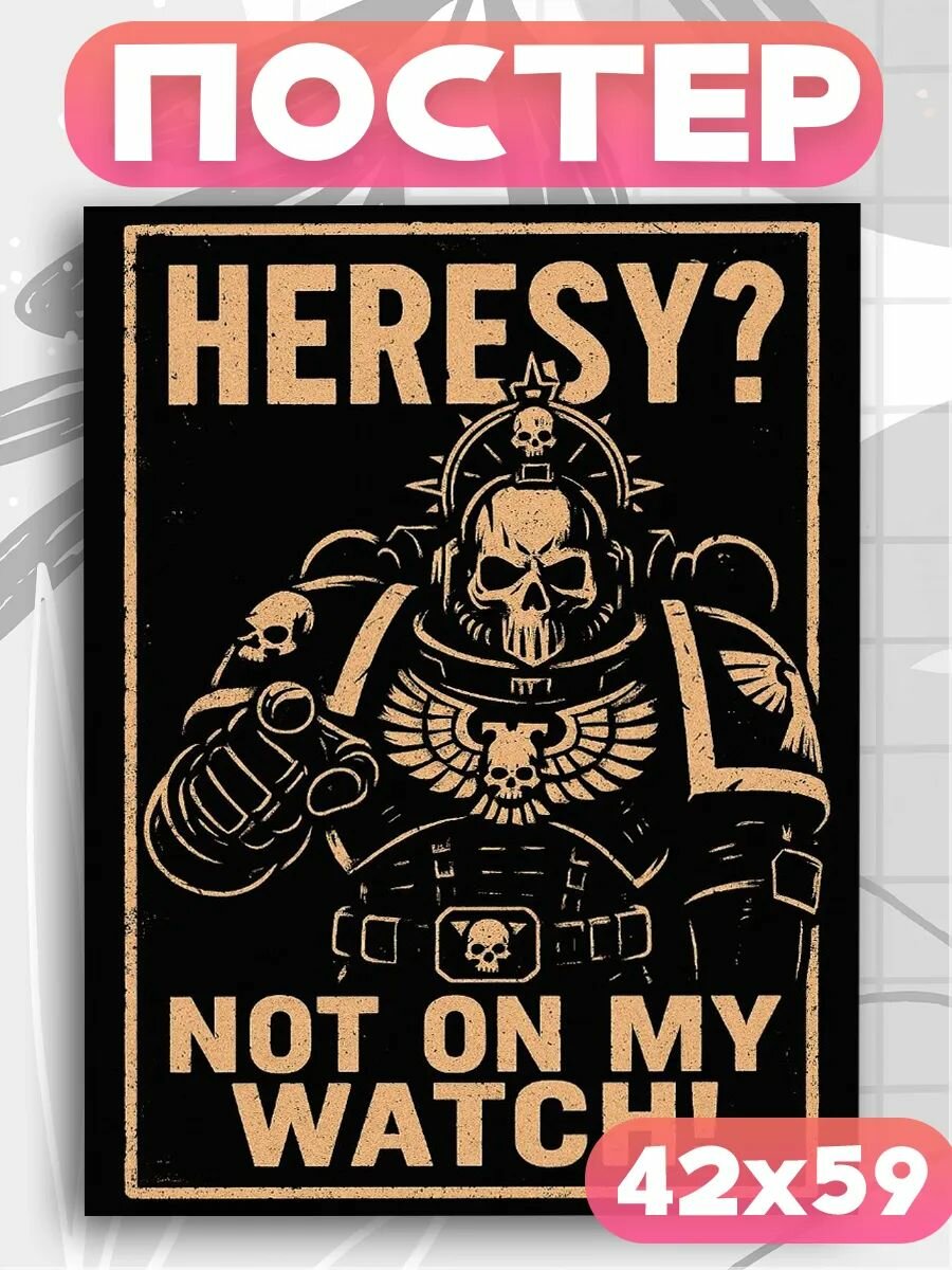 Постеры на стену warhammer 40000 , плакат 1шт, А2 размер.