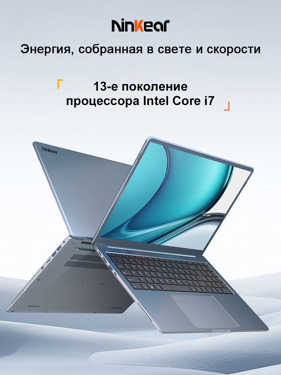 Ноутбук Ninkear N16 PRO 2.5K 120 Гц i7-13620H 32 ГБ ОЗУ и 1 ТБ SSD