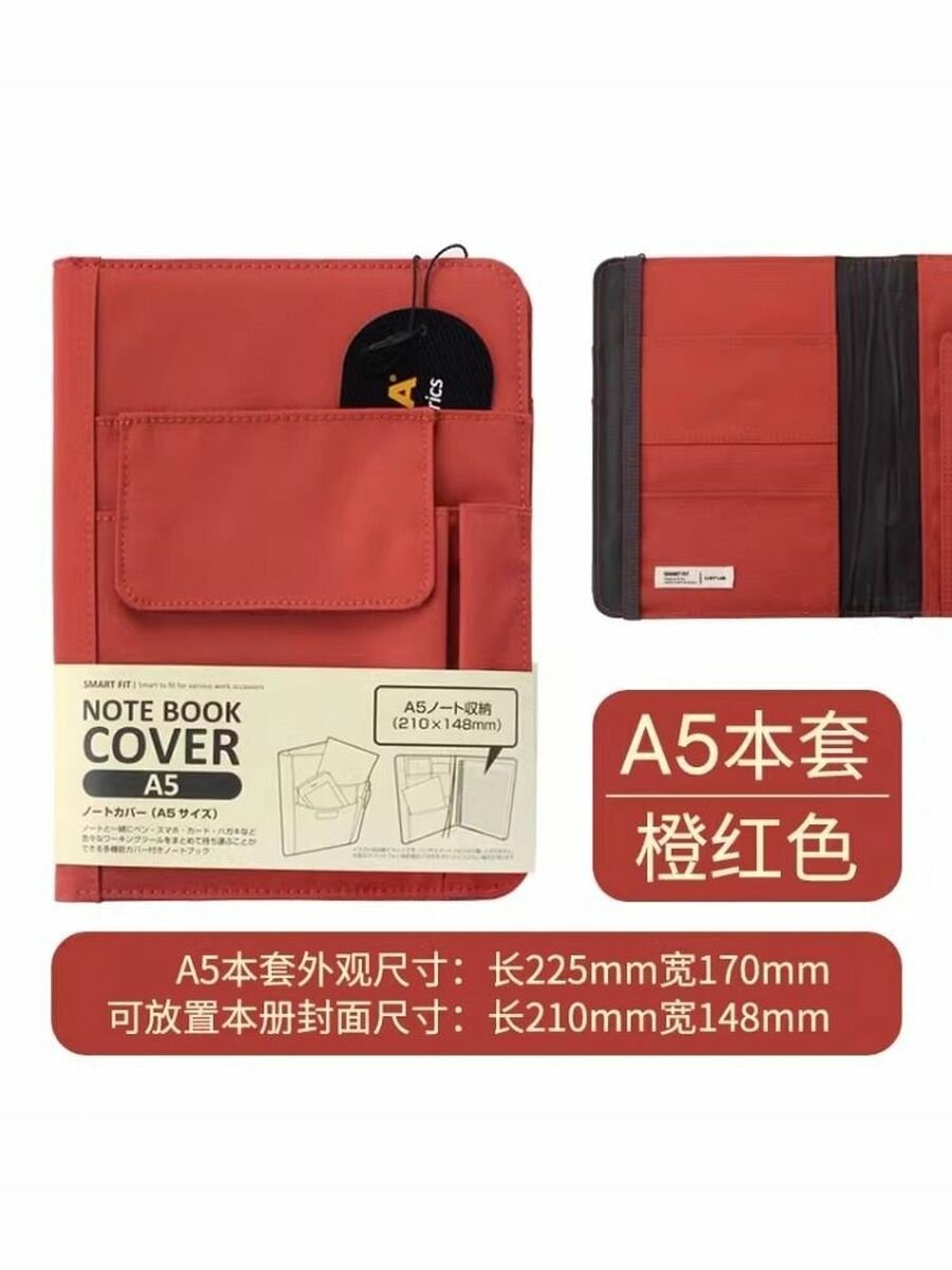 LIHIT LAB Обложка для книги/блокнота тканевая многоразовая A5