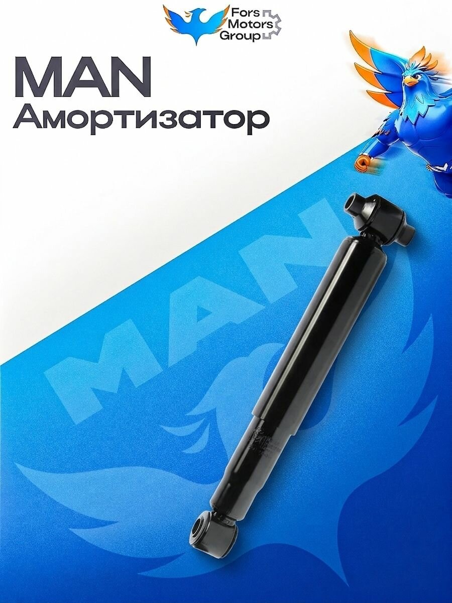 Амортизатор MAN TGA Передний (429/699 20x105 24x55 O/O) SAMPA