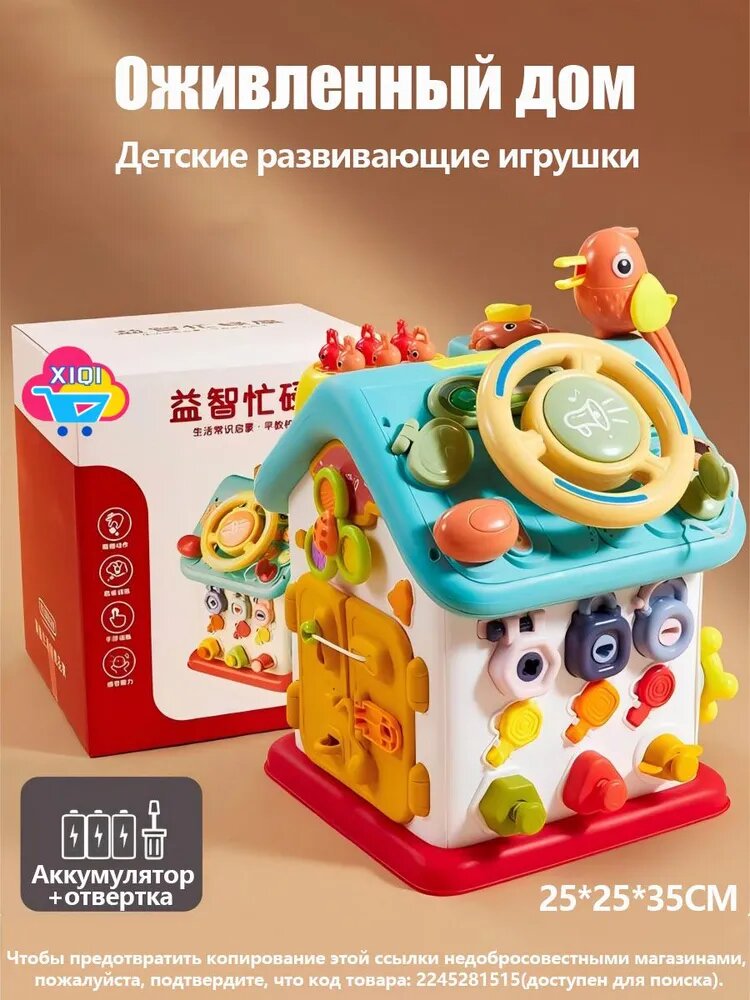 Бизиборд