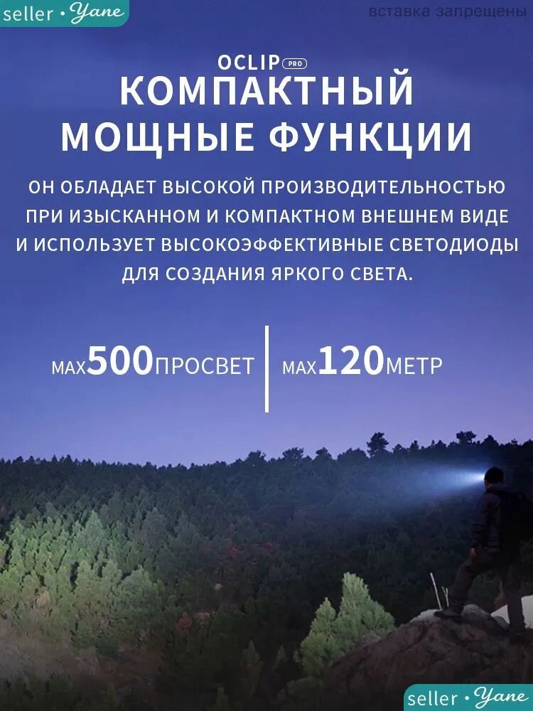 Olight Oclip Pro Фонарь-прожектор красный цвет 500 лм, дальность 120 метров, IPX6 — фото 1