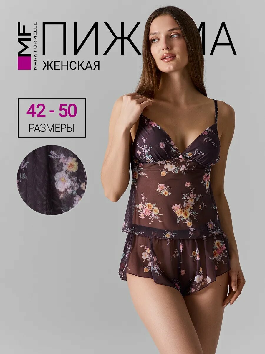 Комплект для женщин