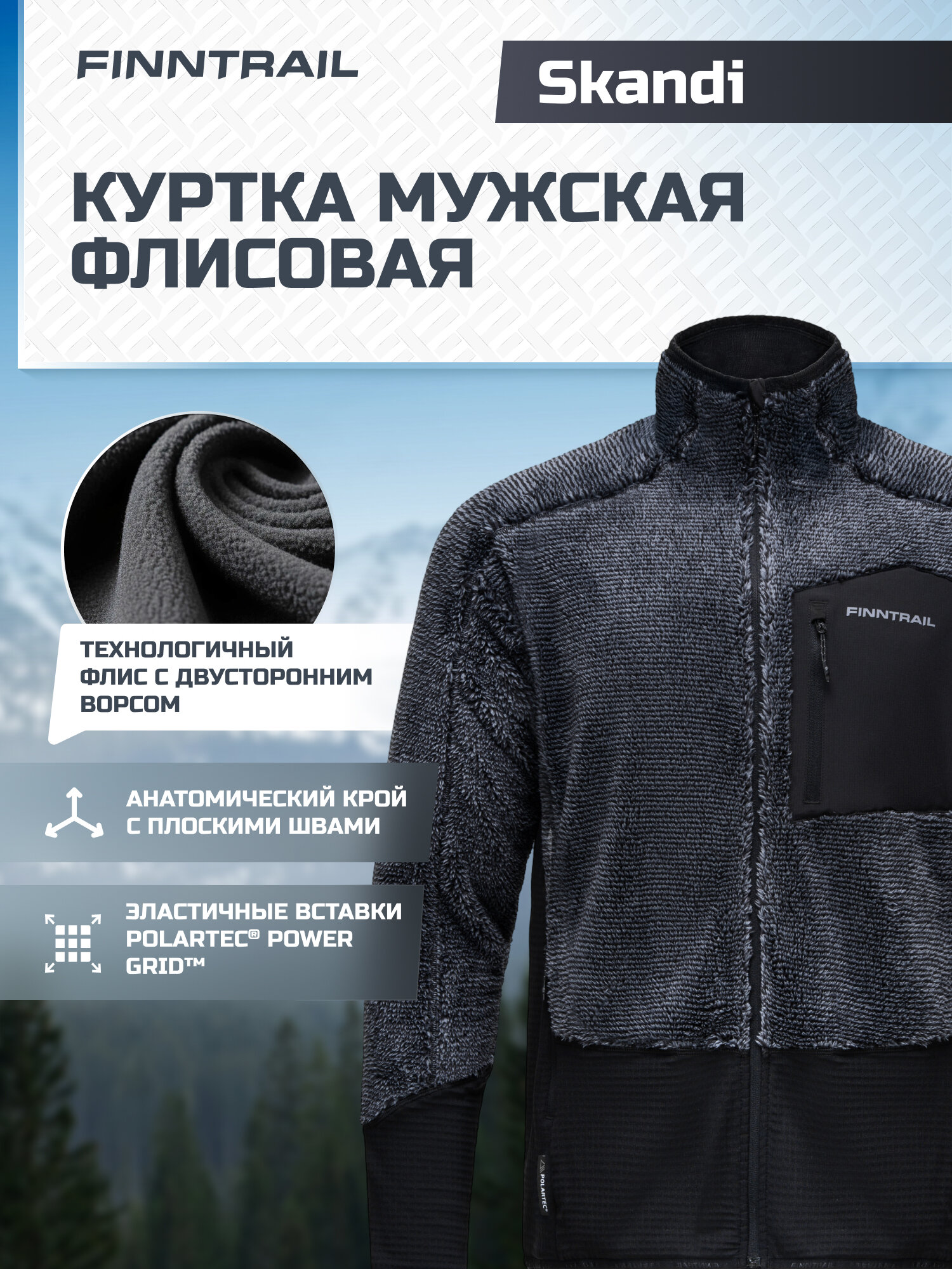 Толстовка Skandi