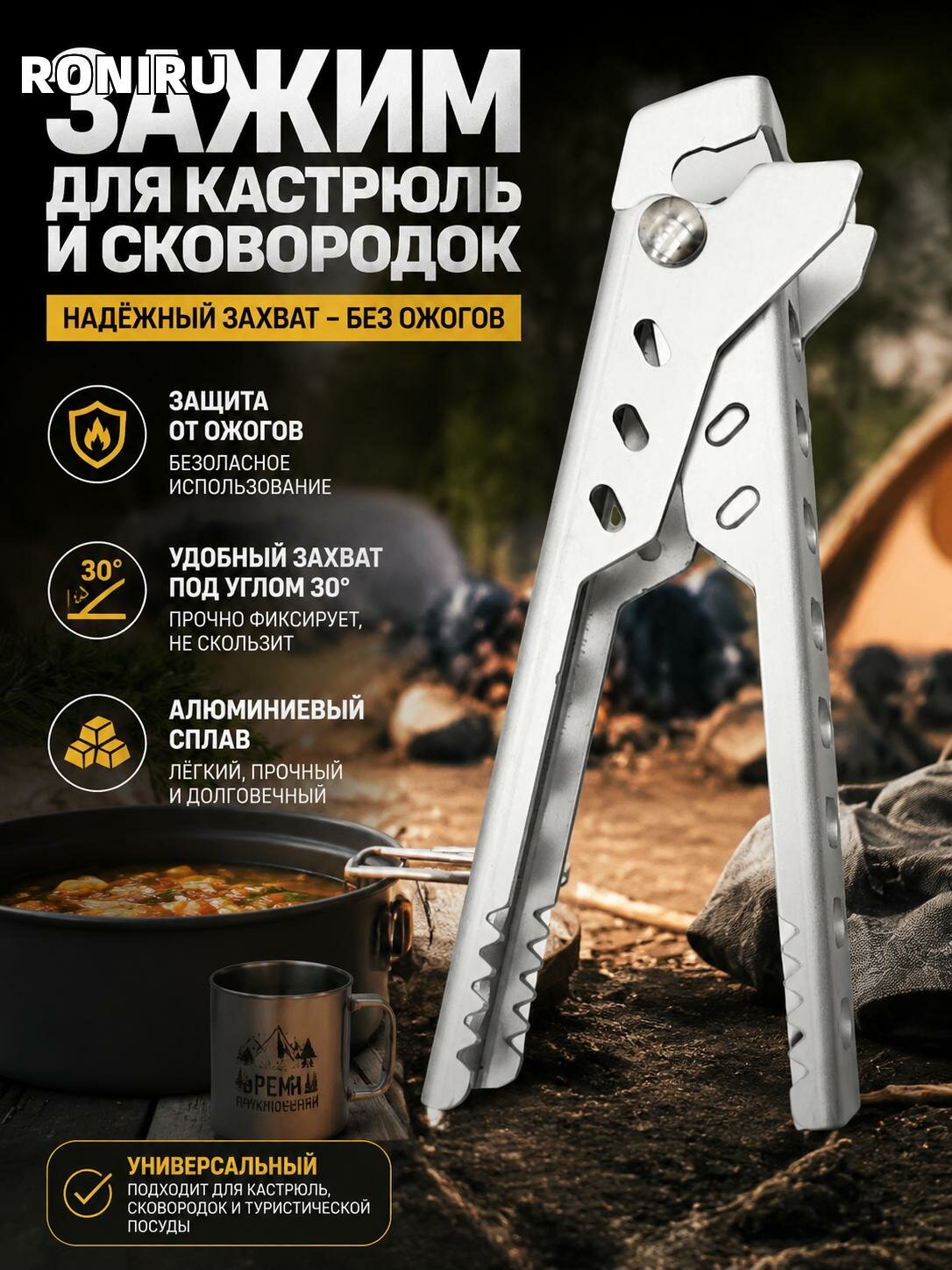 Зажим для кастрюль и сковородок с защитой от ожогов, удобный захват 30 градусов, алюминиевый сплав, универсальный