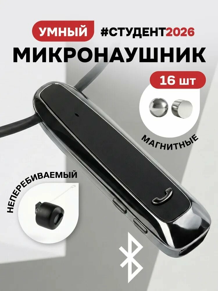 Микронаушник Upgrade, беспроводные, Bluetooth, темно-серого цвета