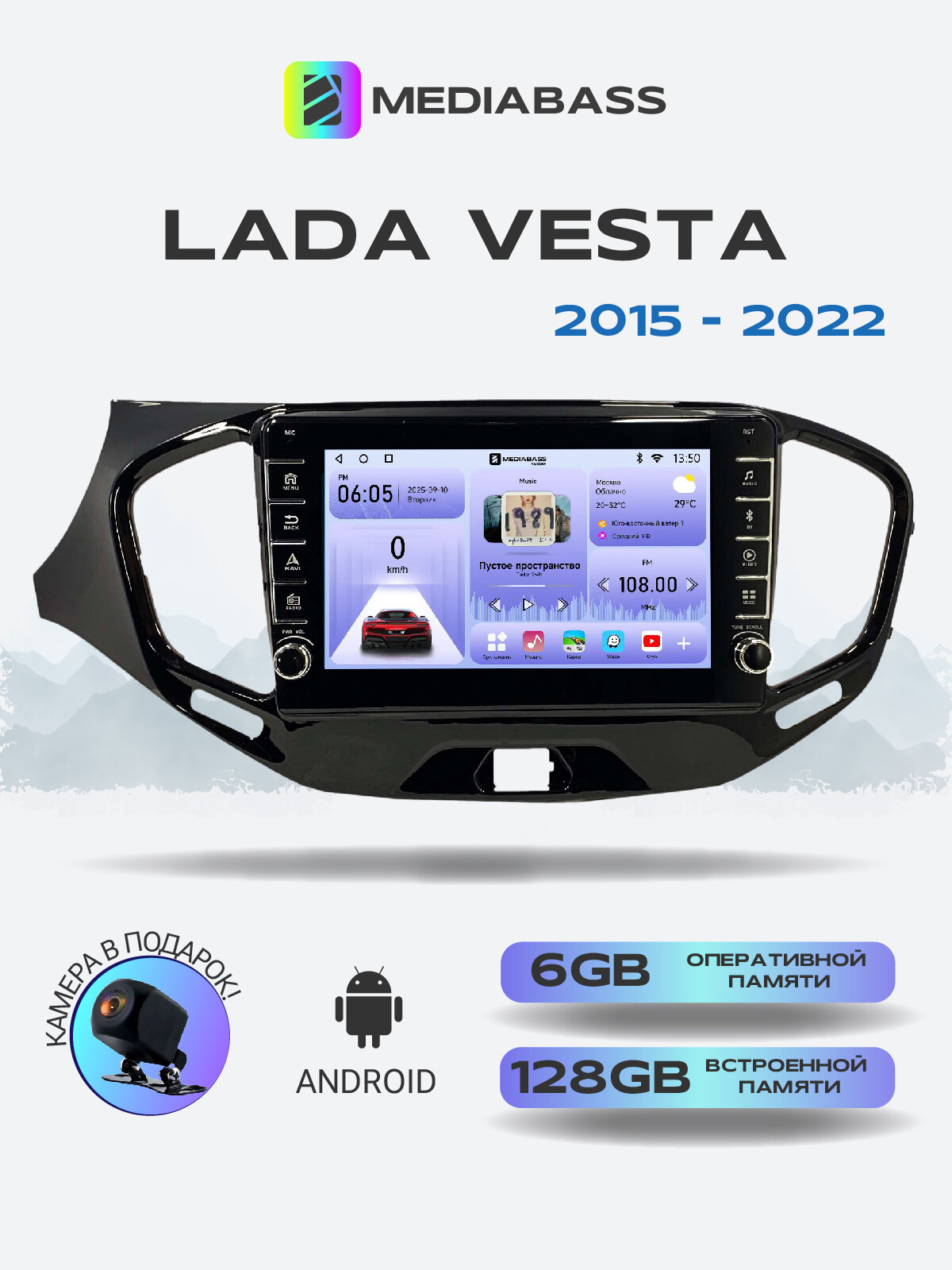 Магнитола для Lada Vesta 2015-2022. Андроид магнитола, 6/128ГБ. Лада Веста