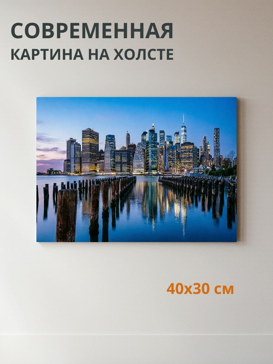 Картина на холсте Городской пейзаж Нью-Йорка 40x30 см