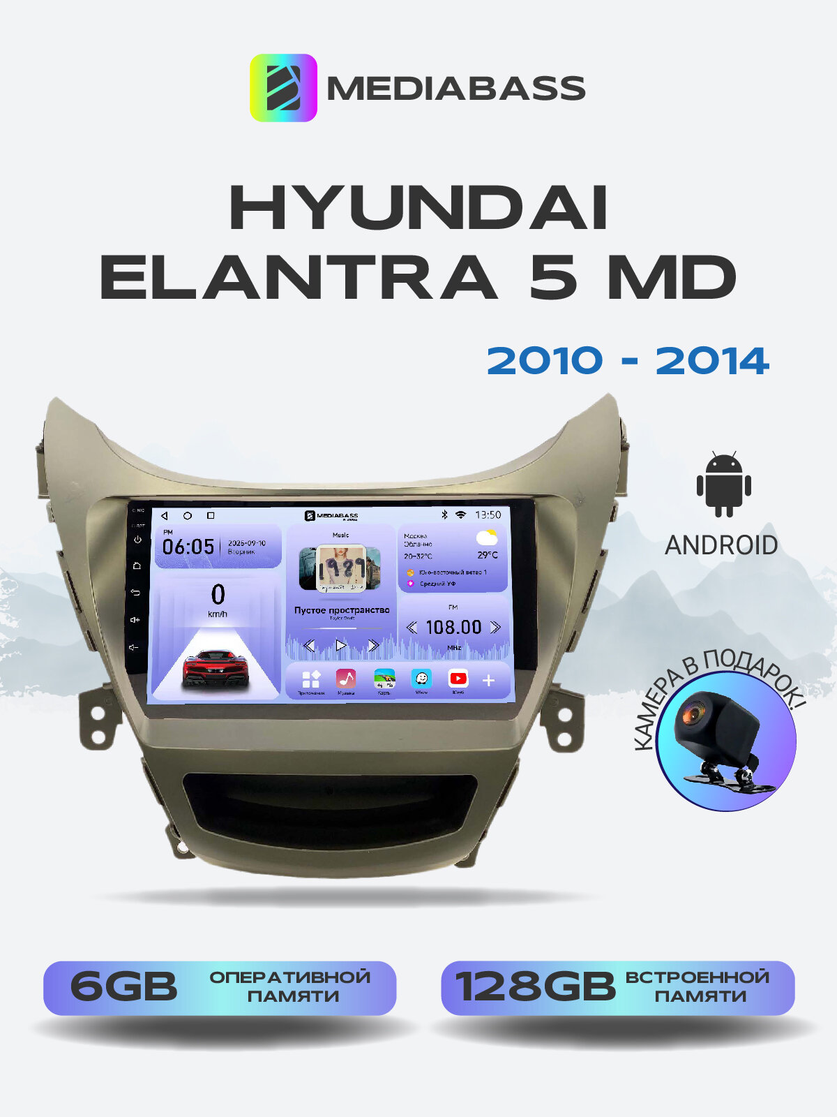 Магнитола для Hyundai Elantra 2010-2014. Андроид магнитола, 6/128ГБ. Хендай Элентра