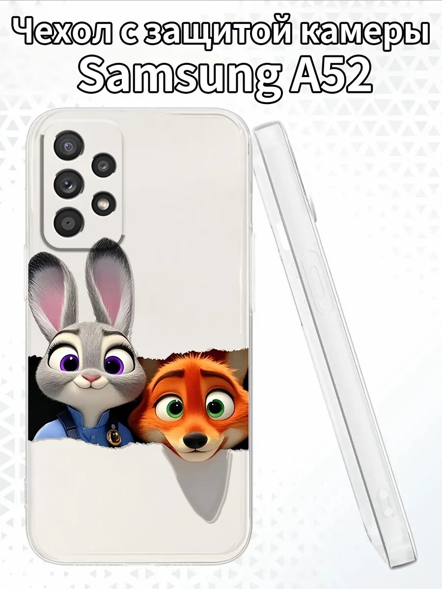 Чехол на SamsungA52 с Джуди Хоппс и Ником Уайлдом