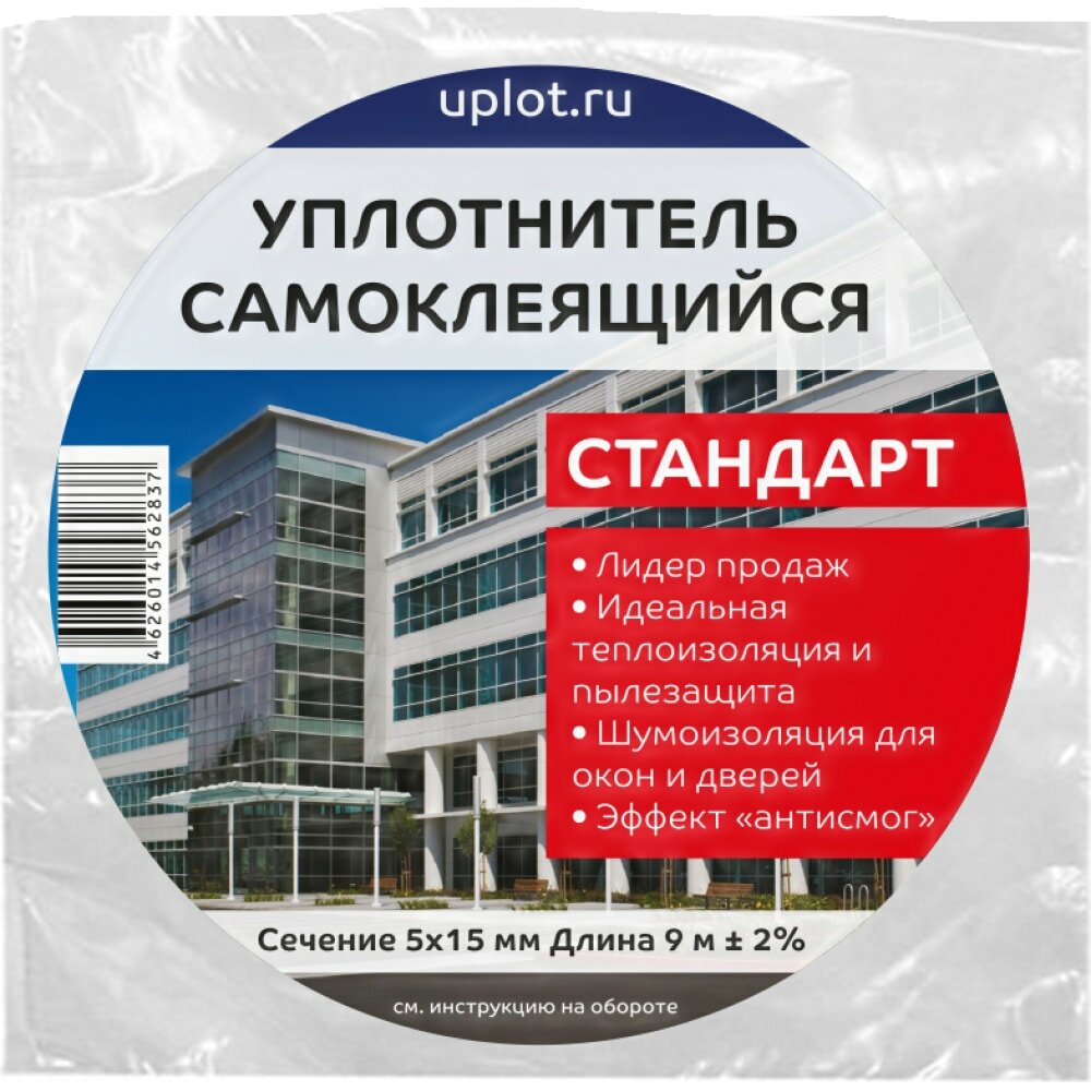 Уплотнитель ООО «Торговый Дом «ТСМ» Теплоклейка
