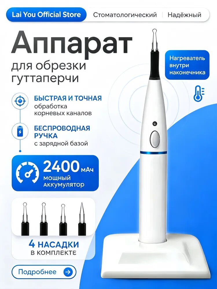 Гуттакат для обрезания гуттаперчи, лечение корневых каналов зубов