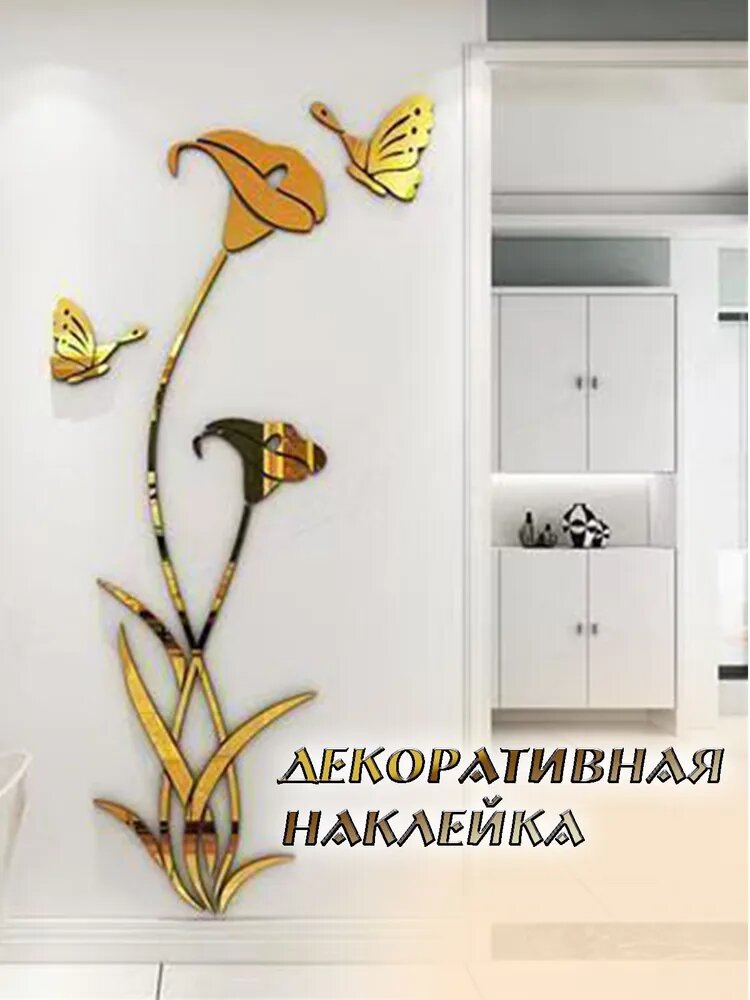 Домик Добра Зеркало настенное, 52 см х 100 см, 1 шт