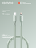 Кабель COMMO Jelly USB Type-C - Lightning MFI, 1,2 м Светлый серо-зелёный