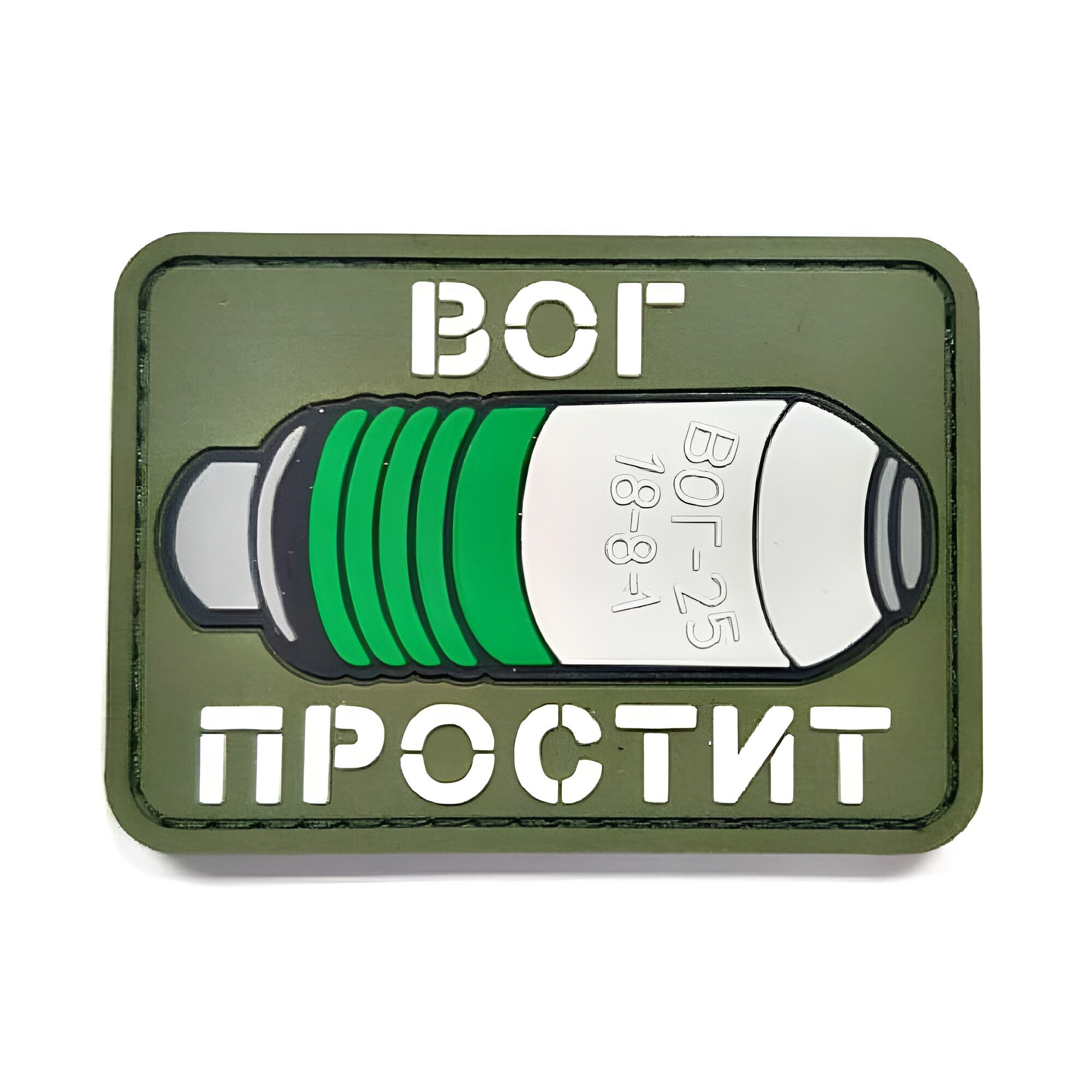 Шеврон "Вог Простит", PVC на велкро, мягкая липучка, оливковый