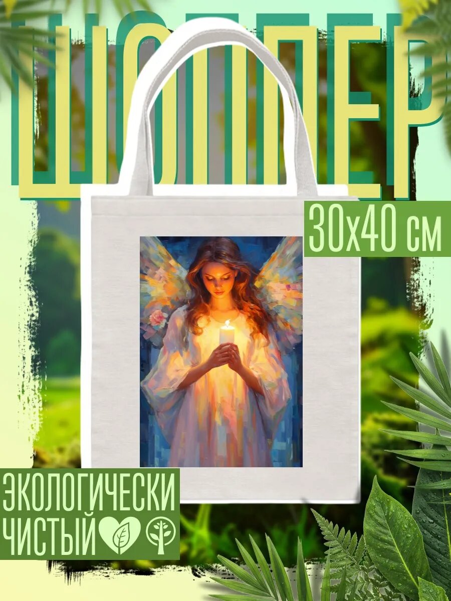 Сумка