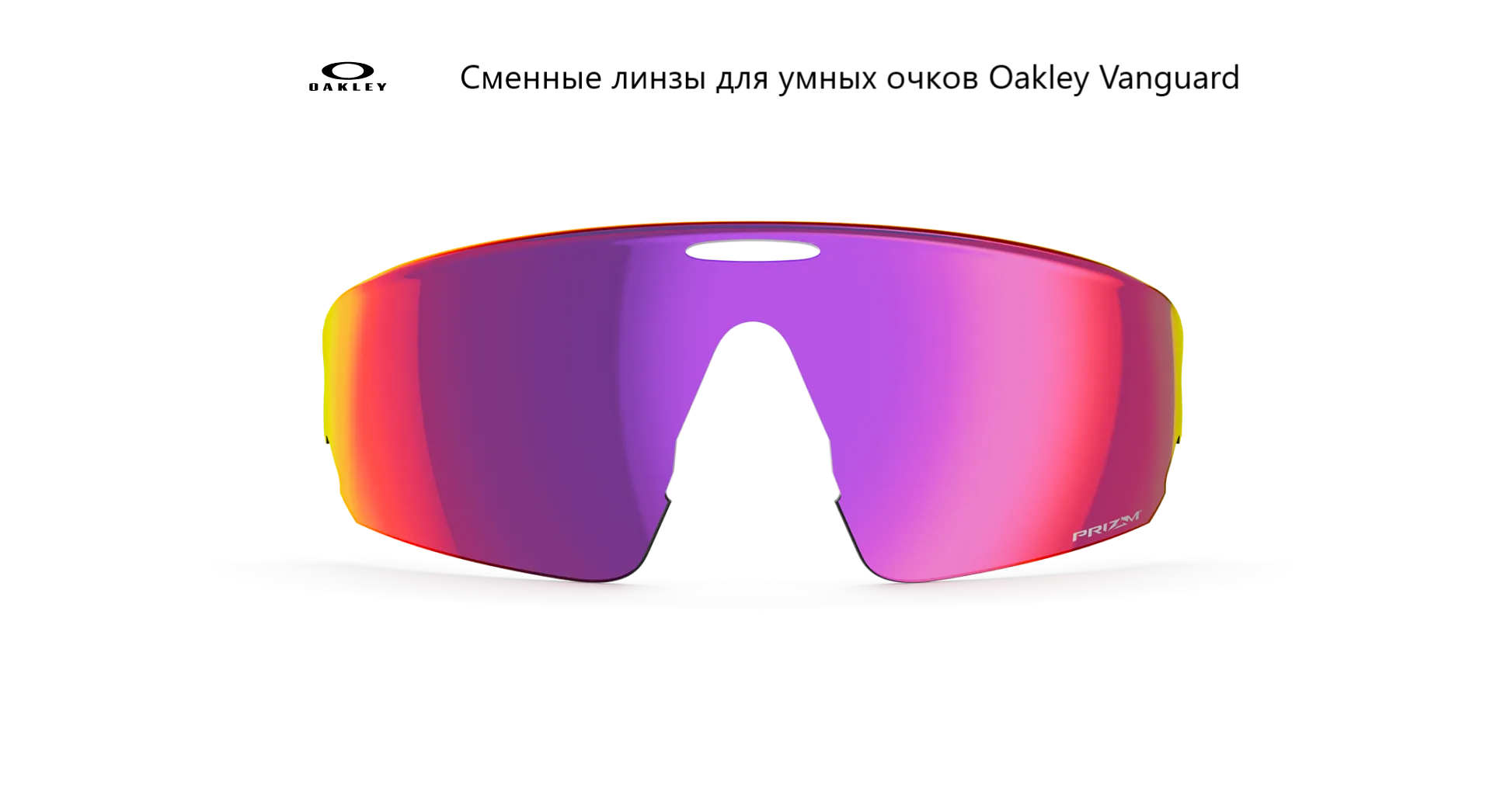 Сменные линзы для умных очков Oakley Vanguard - любой оттенок под заказ
