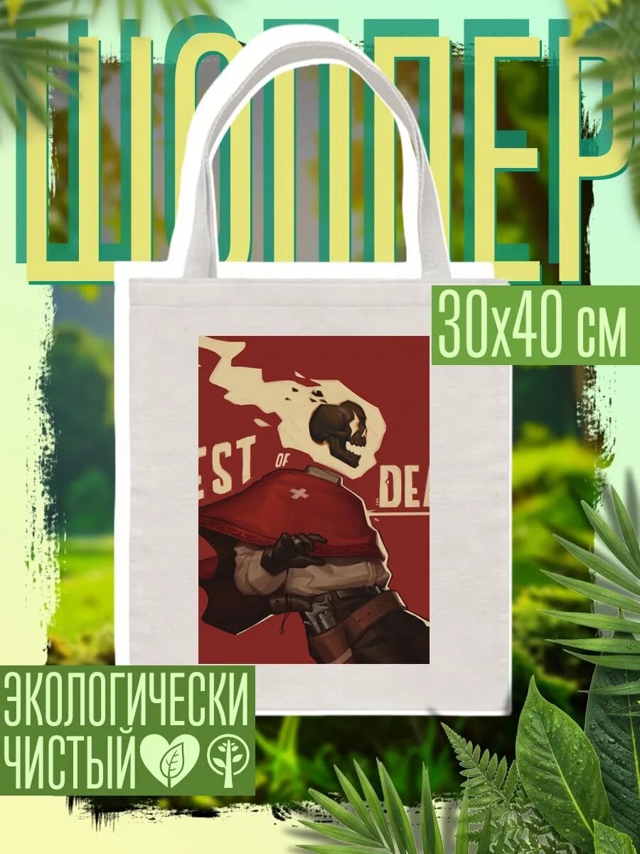 Сумка шоппер