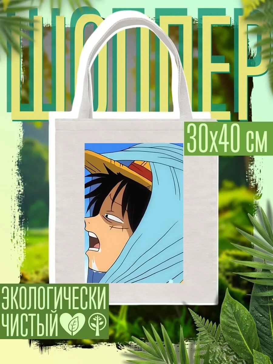Сумка шоппер