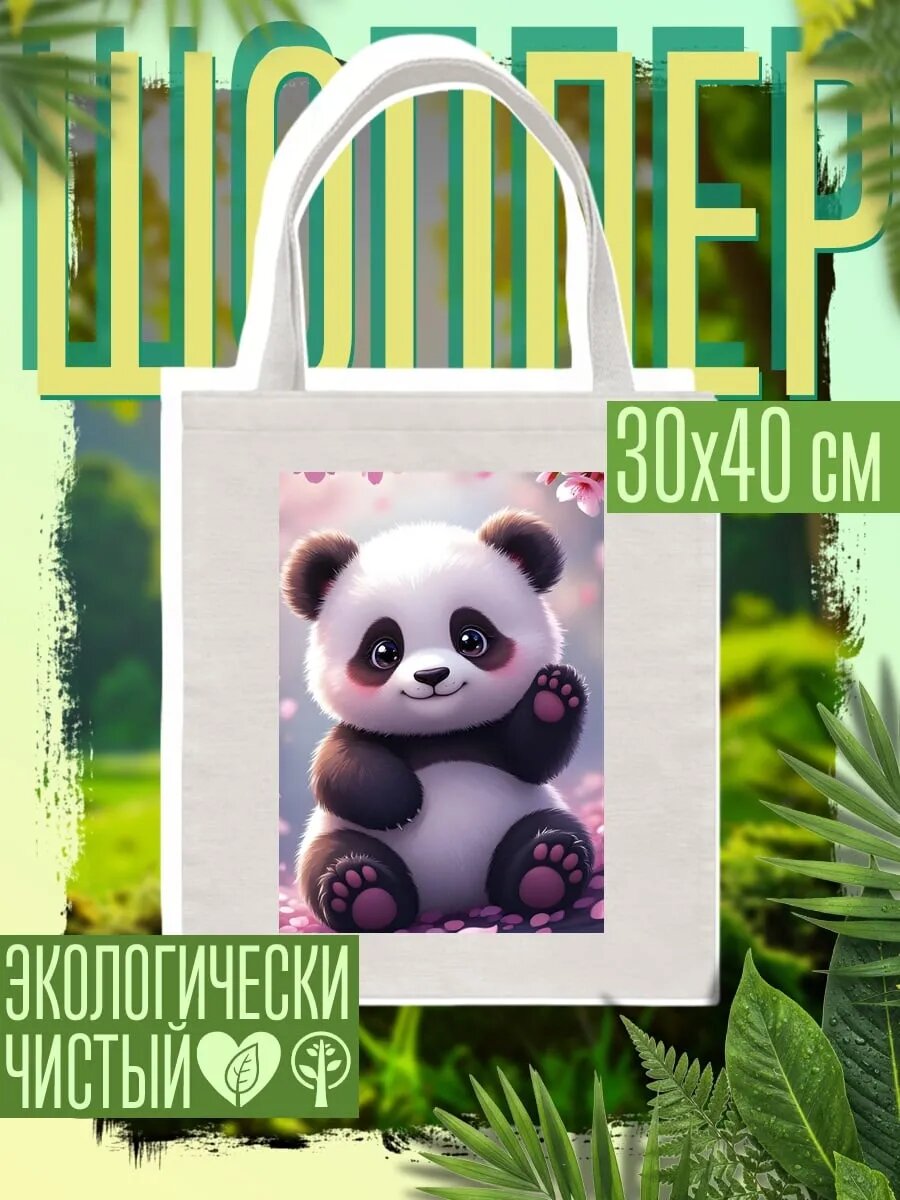 Сумка шоппер