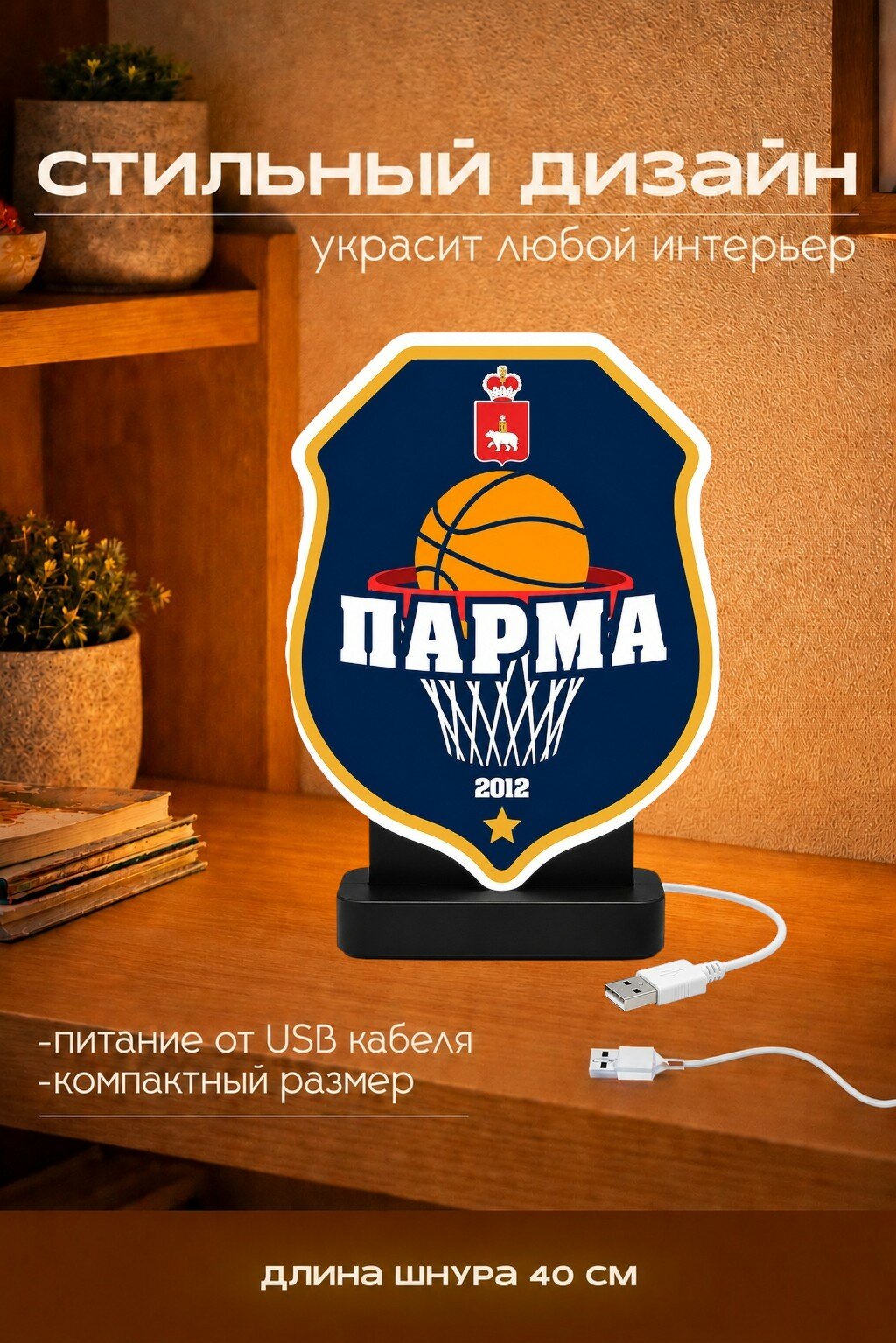 Светильник Парма, 10 LED, сенсорное управление, RGB-подсветка, 5 Вт