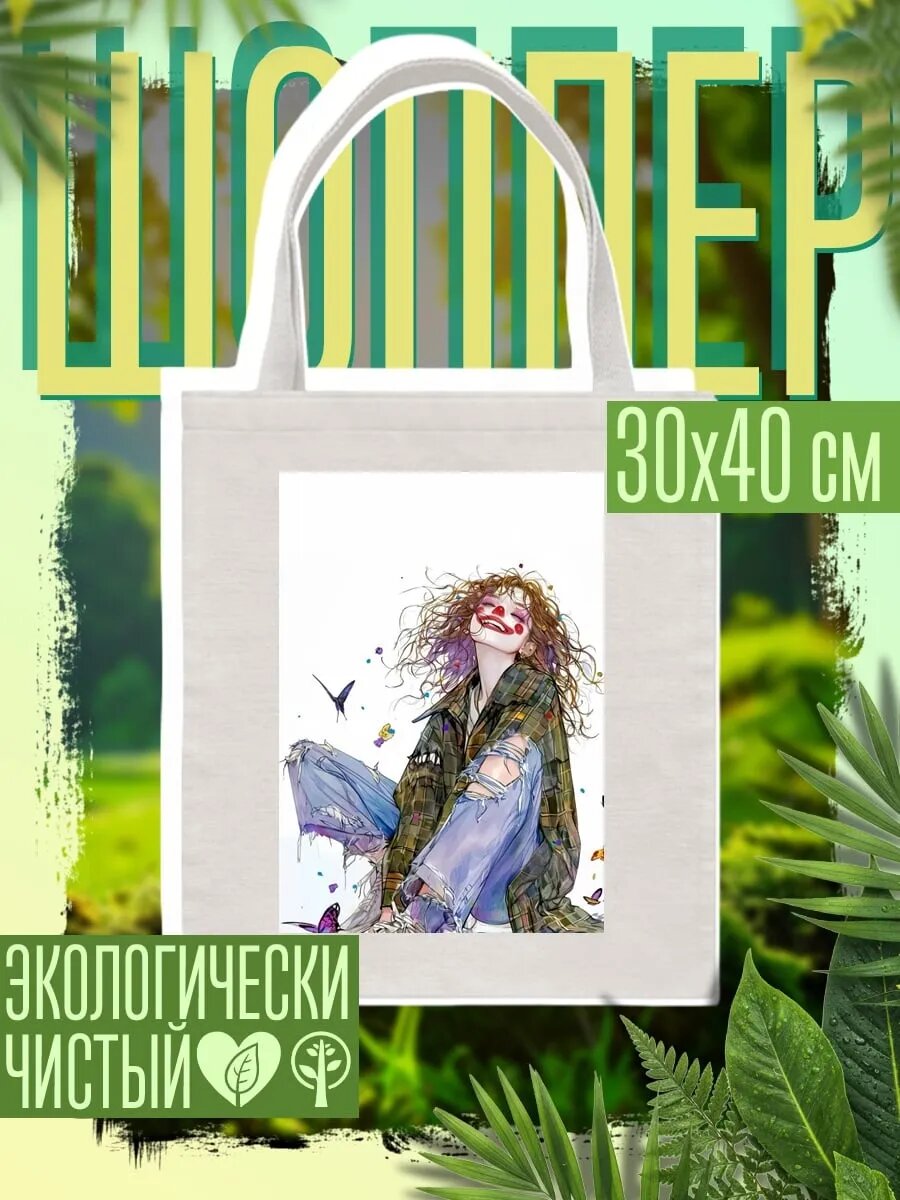 Сумка шоппер