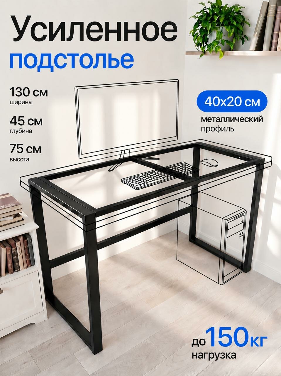 Подстолье для стола лофт металлическое, опора для столешницы усиленная , 130х45х75, черный