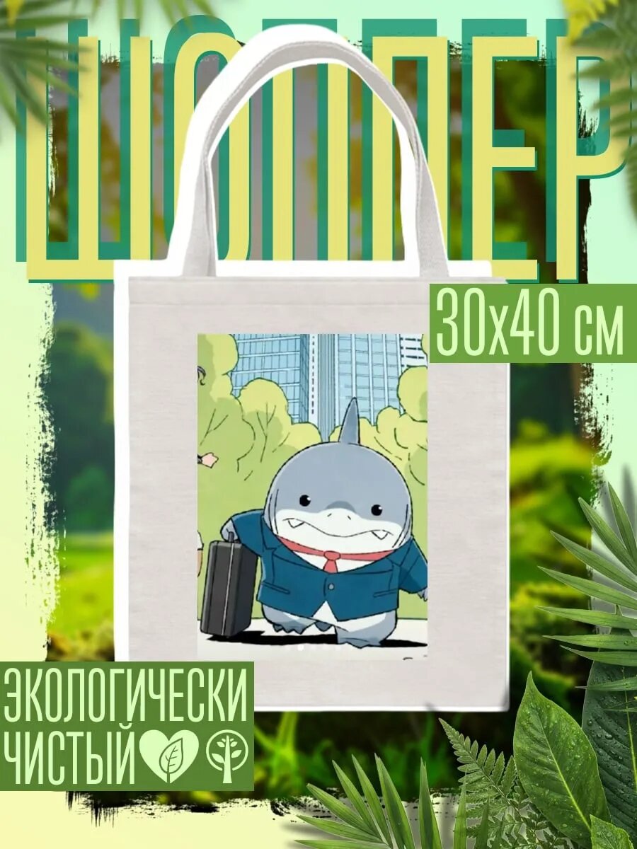 Сумка