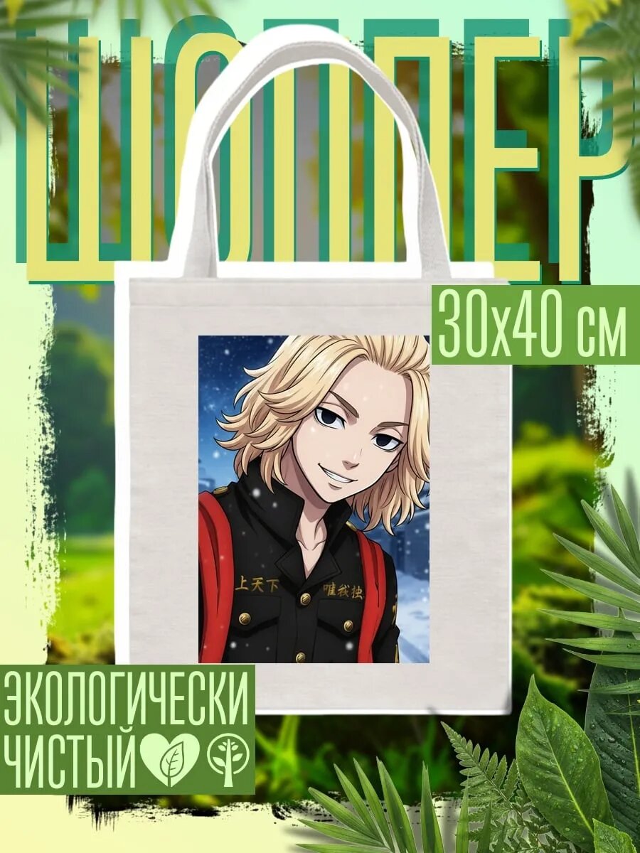 Сумка шоппер