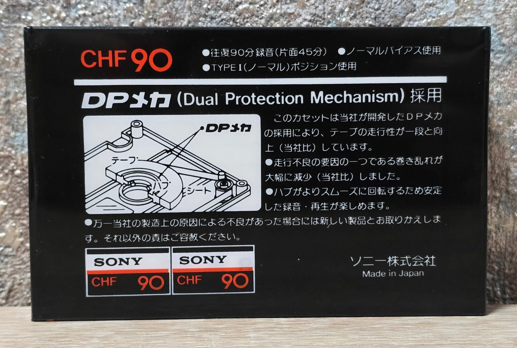 Аудиокассета SONY CHF 90 — фото 1