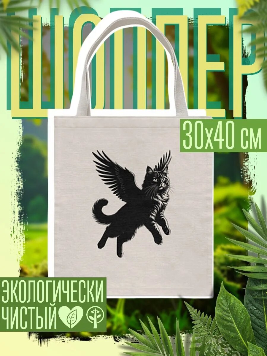 Сумка шоппер