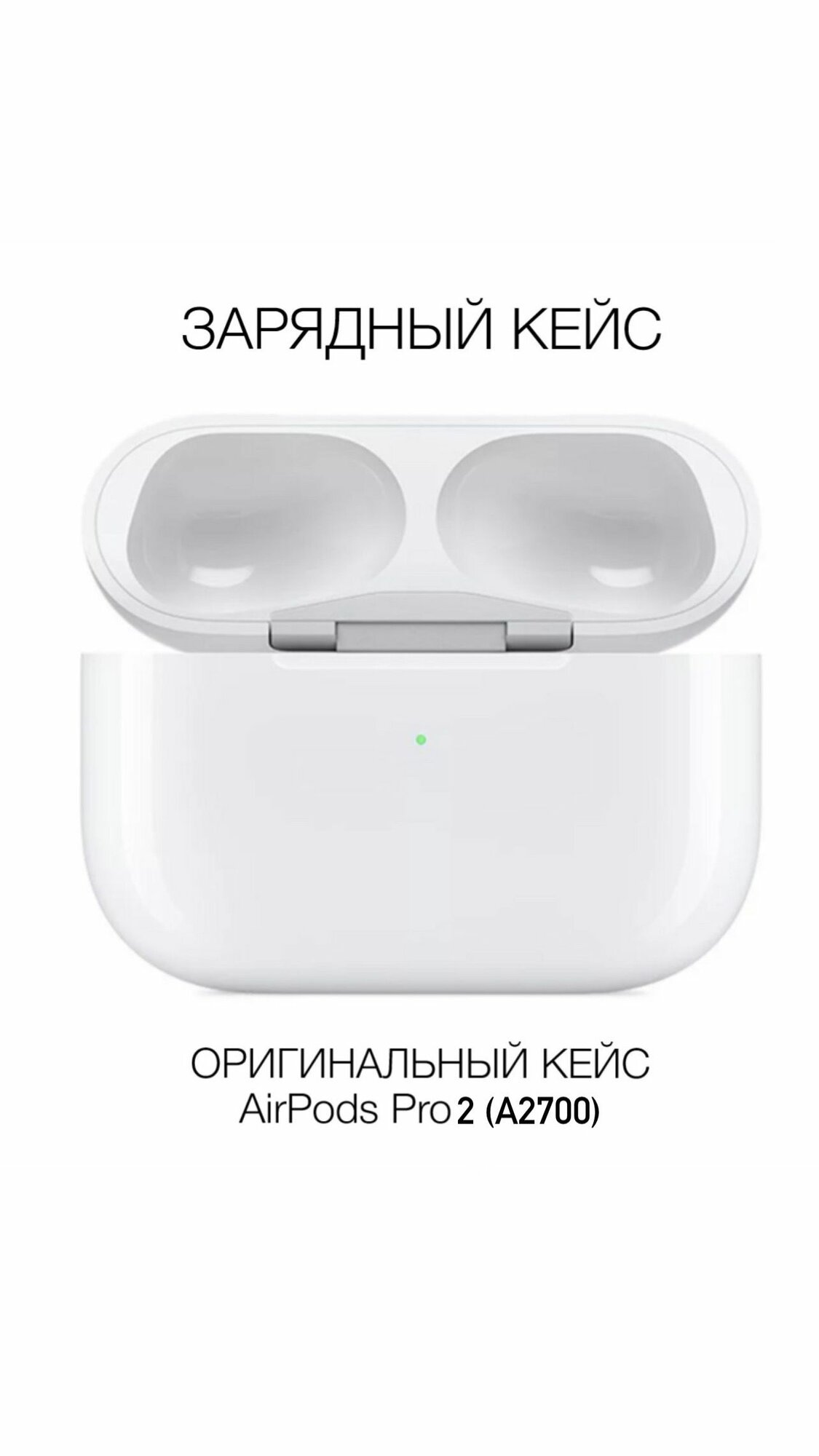 Зарядный кейс Airpods Pro 2 A2700