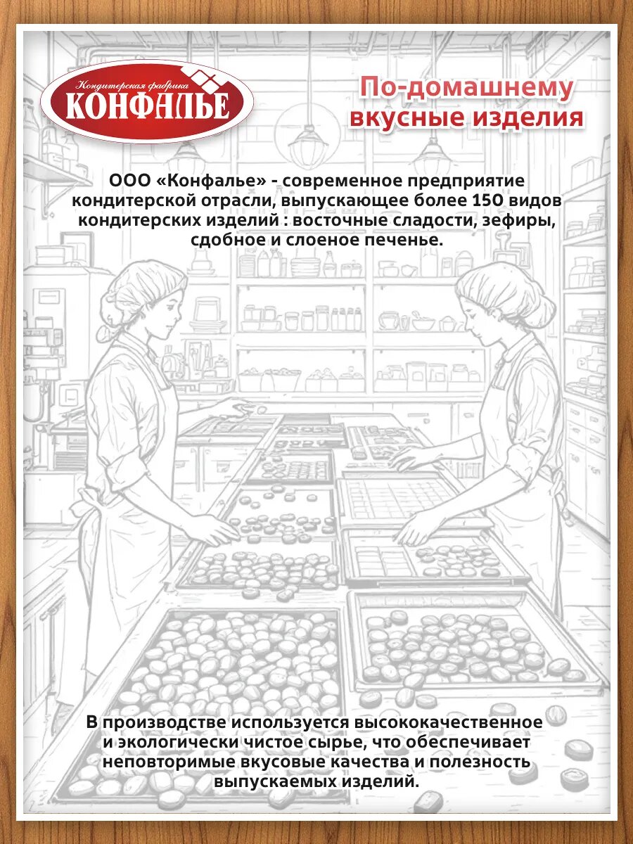 Печенье "Орешки", песочное, с вареной сгущенкой, без ГМО, 4 кг — фото 1