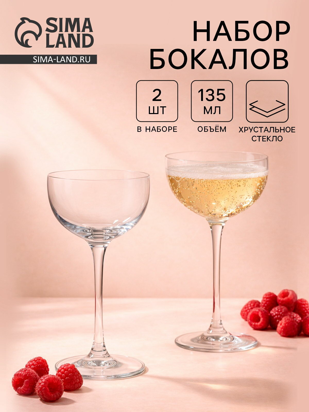 Бокалы для вина Savage, 135 мл, размер одного бокала 7x19 см, набор 2 шт, стекло, прозрачные