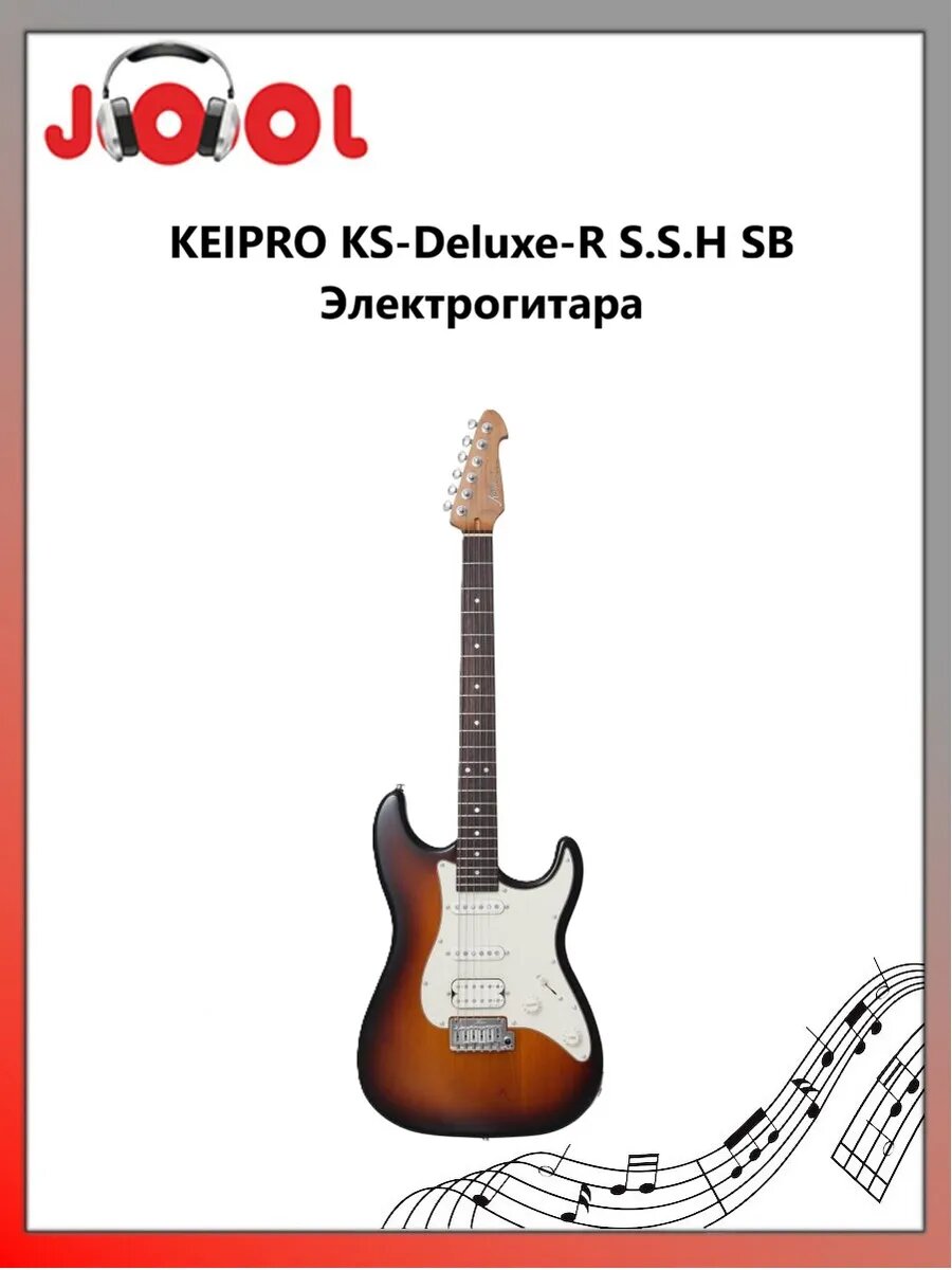 KEIPRO KS-Deluxe-R S.S.H SB - Электрогитара