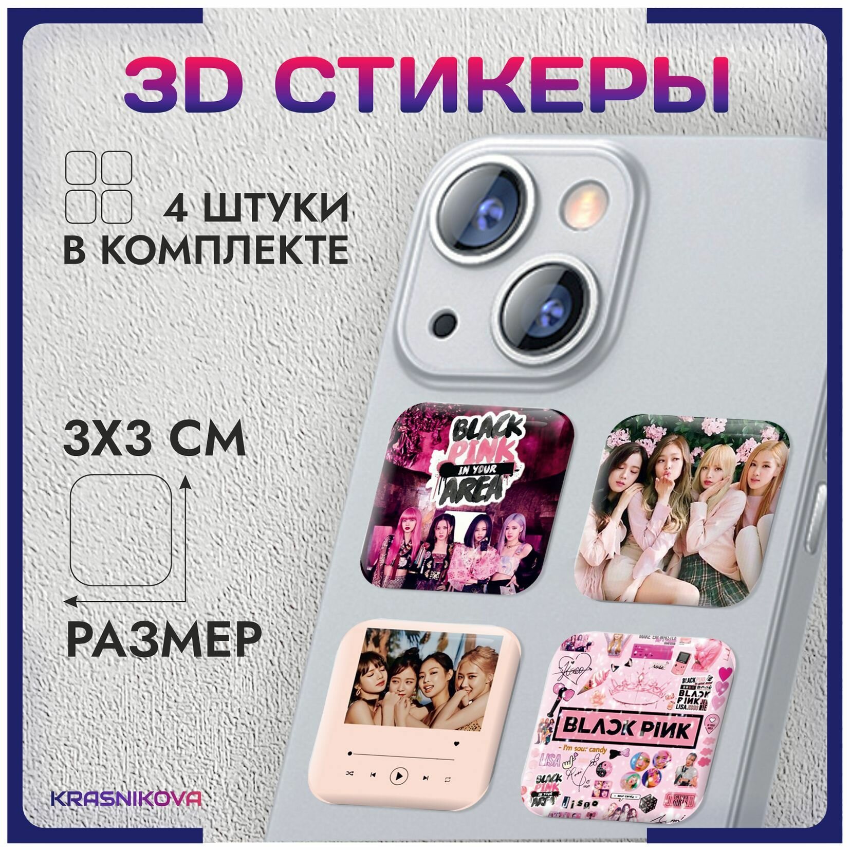 Наклейки на телефон / 3д стикеры на чехол / Blackpink блэкпинк