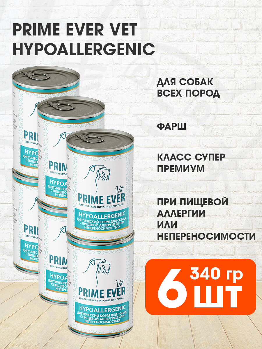 Корм влажный Prime Ever Vet Hypoallergenic для взрослых собак при пищевой аллергии или непереносимости, 340 г х 6 шт