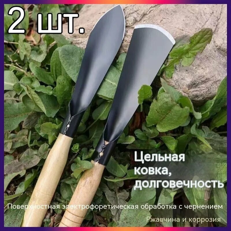 Лопата посадочная 10 см