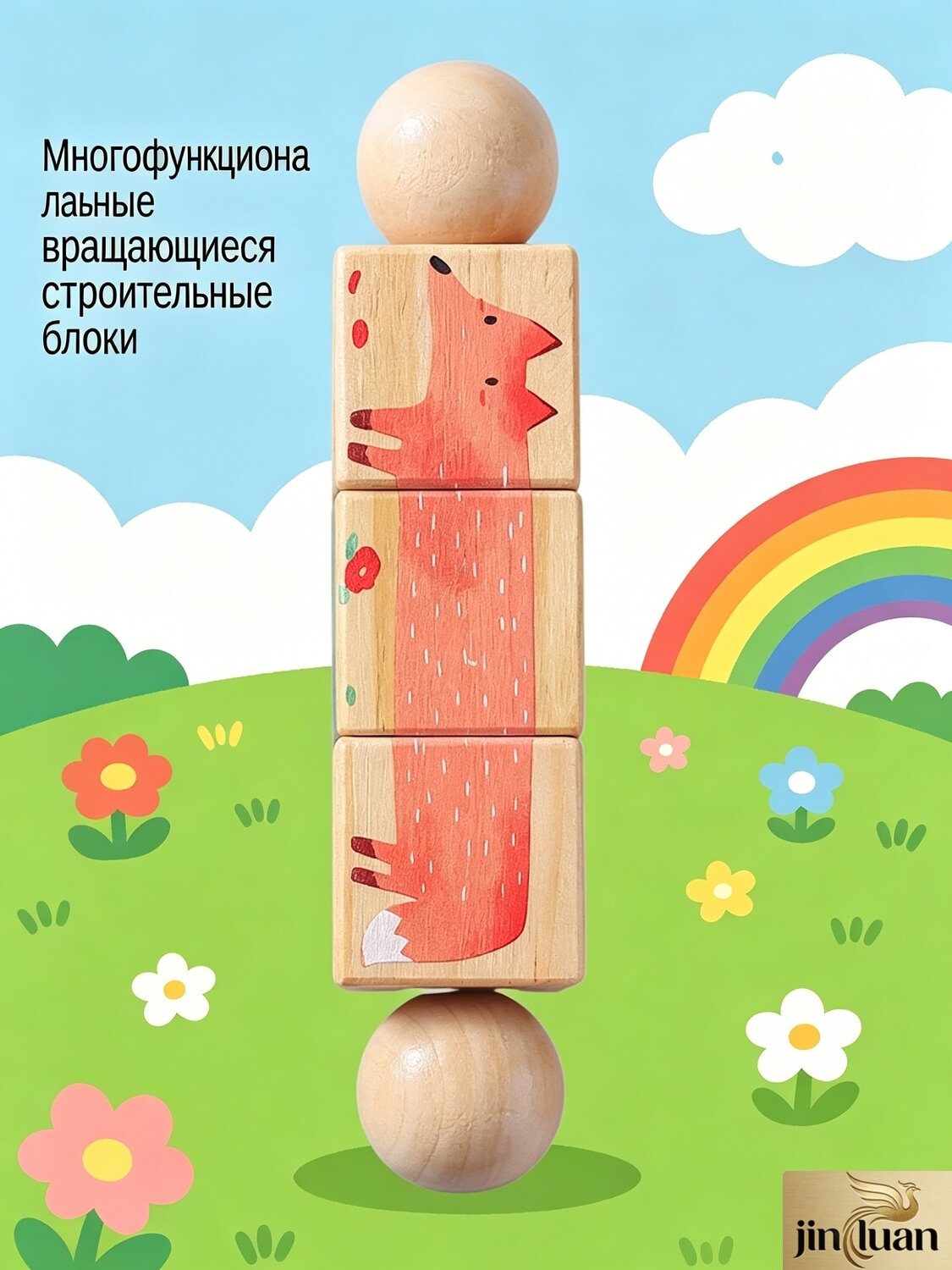 Деревянная игрушка-головоломка для малышей, А# Лиса, развивающая вращающаяся игра для детей от 18 месяцев, многосторонний дизайн с яркими узорами