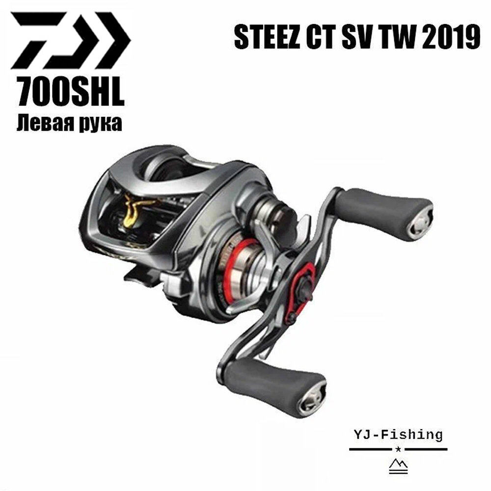 DAIWA 2019 STEEZ CT SV TW 700SHL Под левую руку Кастинговое Катушка