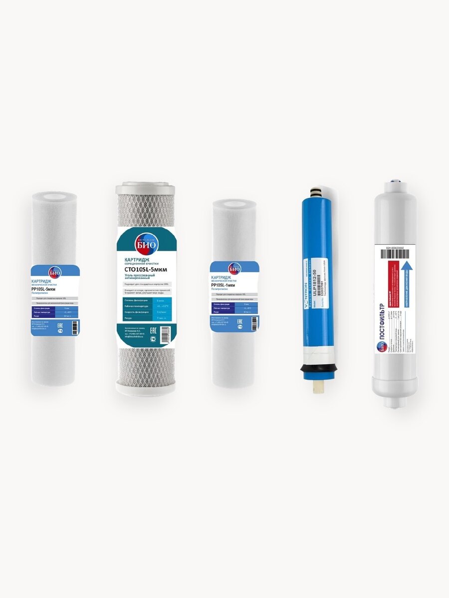 Универсальный набор картриджей для систем обратного осмоса (5 предметов ) / Подходит для систем стандарта 10sl