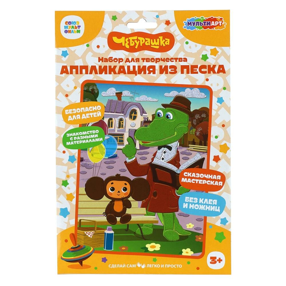 Аппликация песком А5 Союзмультфильм МультиАрт 140204-FT